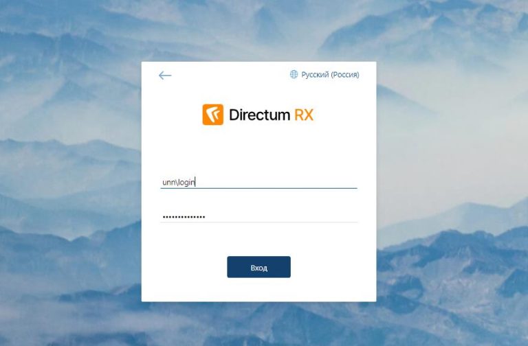 Работа в системе СЭД Directum RX — WIKI